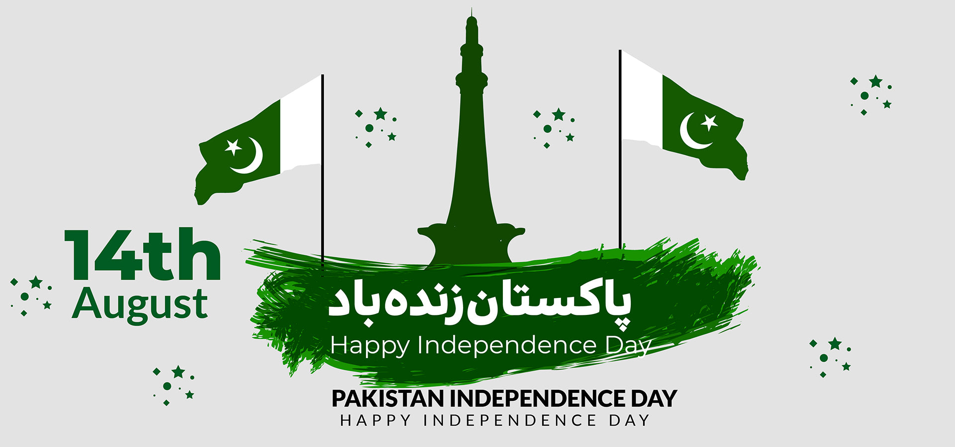 Azaadi Sale – Saadiq.pk